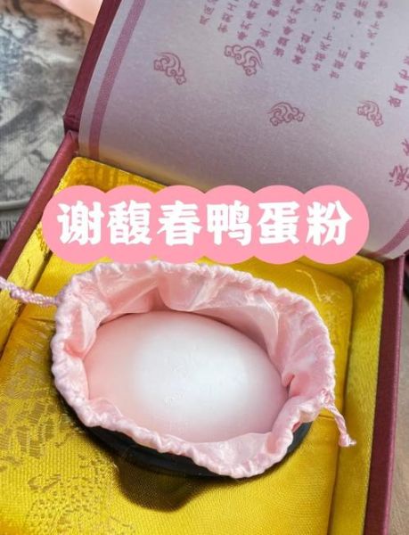 鸭蛋粉是什么_鸭蛋粉怎么吃-第1张图片-山城妙识