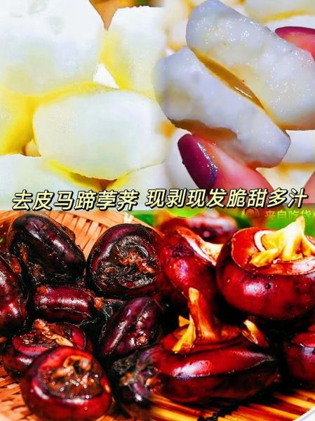 马蹄怎么去皮最快_马蹄最简单的做法-第2张图片-山城妙识