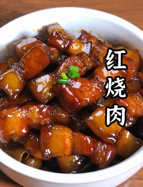红烧肉家常做法步骤_红烧肉怎么做才肥而不腻-第1张图片-山城妙识