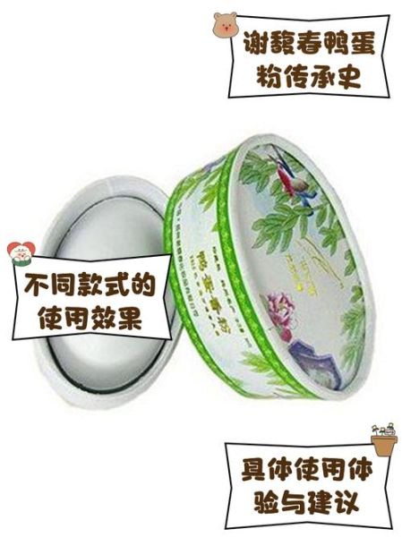 鸭蛋粉是什么_鸭蛋粉怎么吃-第2张图片-山城妙识