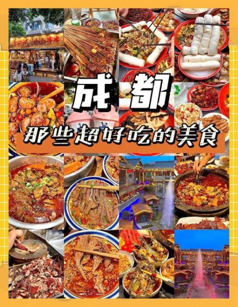 成都最火的小吃有哪些_为什么排队也要吃-第2张图片-山城妙识