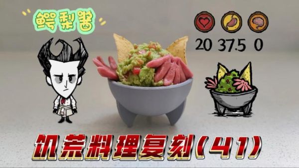 鳄梨酱怎么做_鳄梨酱要加柠檬汁吗-第2张图片-山城妙识