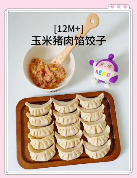 猪肉玉米馅饺子怎么调_猪肉玉米饺子馅比例是多少-第3张图片-山城妙识