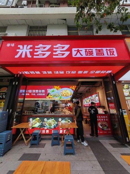 盖饭加盟多少钱_盖饭加盟哪个品牌好-第1张图片-山城妙识