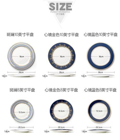西餐盘子怎么选_西餐盘子尺寸有哪些-第1张图片-山城妙识