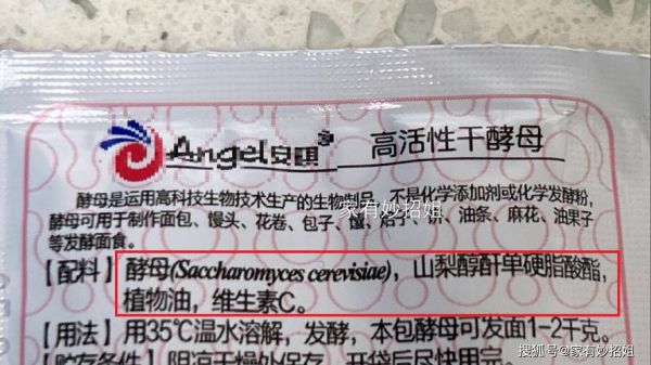 酵母粉是什么成分_酵母粉对人体有害吗-第1张图片-山城妙识