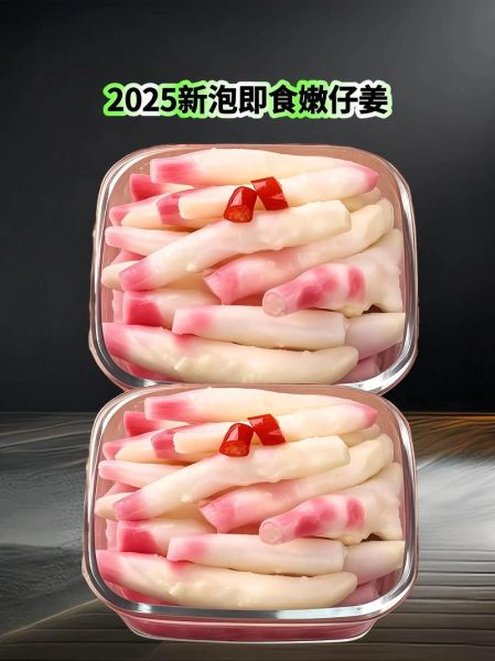 鲜姜芽怎么腌制_鲜姜芽腌制方法-第2张图片-山城妙识