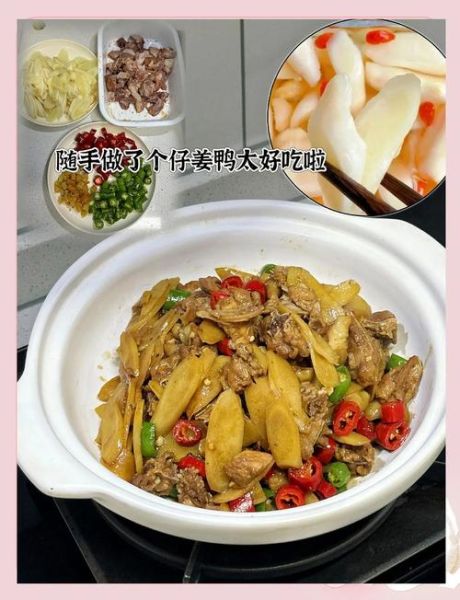 鲜姜芽怎么腌制_鲜姜芽腌制方法-第1张图片-山城妙识