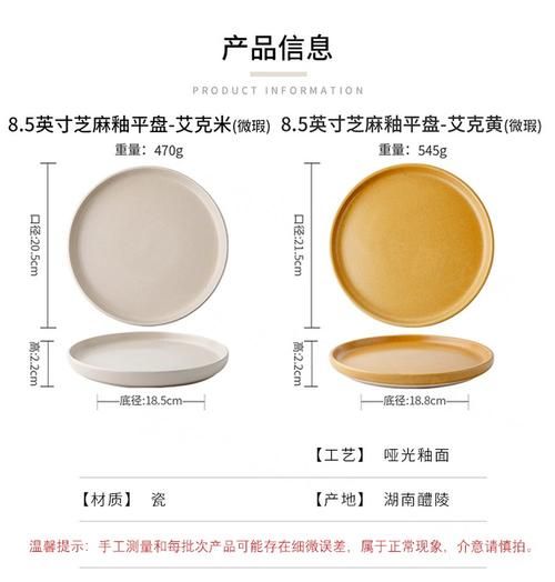 西餐盘子怎么选_西餐盘子尺寸有哪些-第2张图片-山城妙识