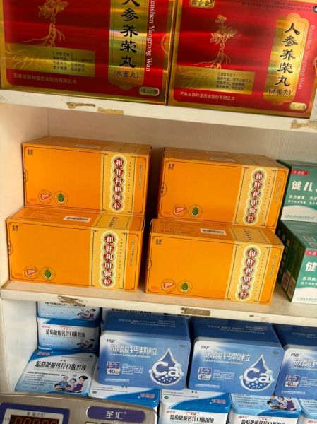 肝胆湿热的症状有哪些_肝胆湿热吃什么药-第1张图片-山城妙识 肝胆湿热的症状有哪些_肝胆湿热吃什么药-第1张图片-山城妙识