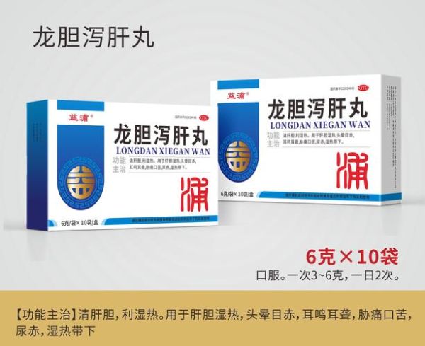 肝胆湿热的症状有哪些_肝胆湿热吃什么药-第2张图片-山城妙识 肝胆湿热的症状有哪些_肝胆湿热吃什么药-第2张图片-山城妙识
