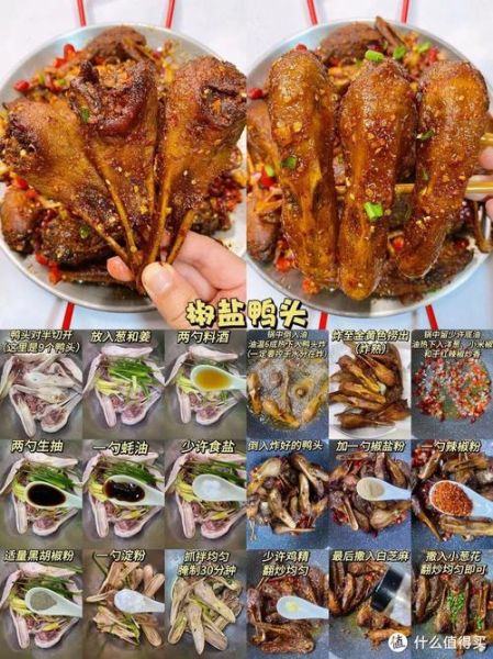 鸭头怎么做好吃_红烧鸭头的做法大全-第3张图片-山城妙识