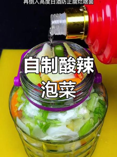 四川泡菜怎么做才脆_家庭做法关键步骤-第2张图片-山城妙识