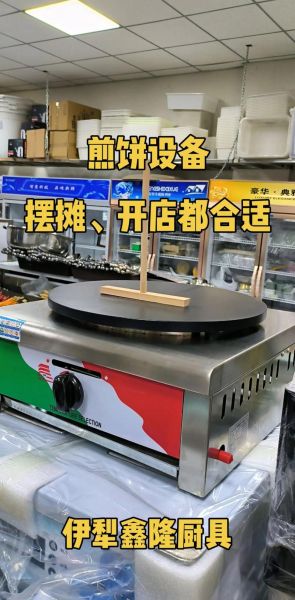 摊煎饼用什么工具_摊煎饼神器推荐-第1张图片-山城妙识