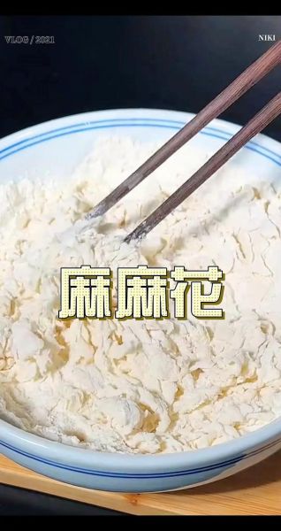 麻麻花怎么炝油_麻麻花炝油要不要焯水-第1张图片-山城妙识