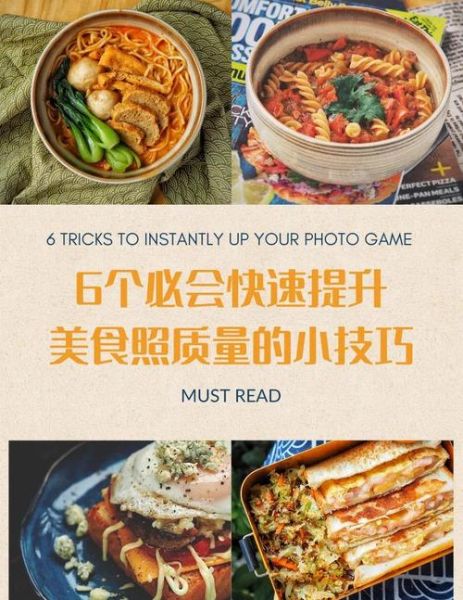 美食小视频怎么拍_美食博主用什么设备-第3张图片-山城妙识