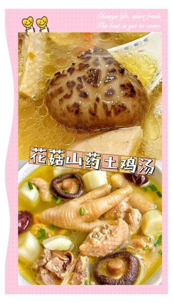 白花菇怎么做好吃_白花菇的做法大全-第1张图片-山城妙识