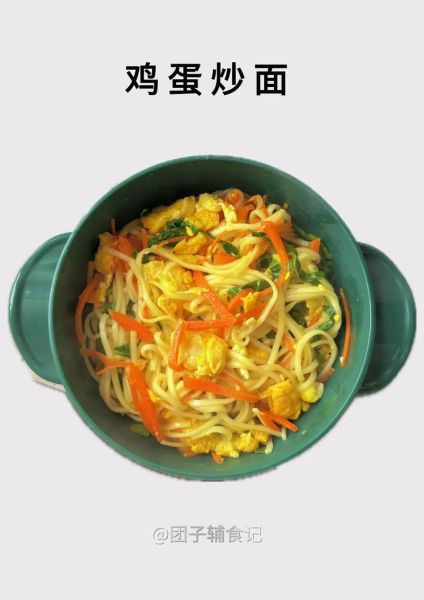 鸡蛋炒面热量是多少_减肥能吃吗-第2张图片-山城妙识