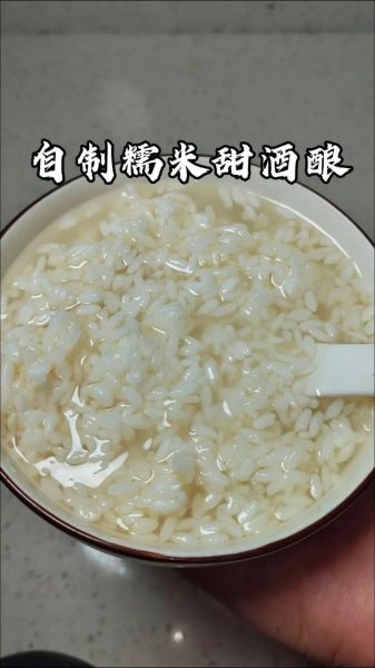 自制醪糟的最简单做法_醪糟失败原因有哪些-第1张图片-山城妙识
