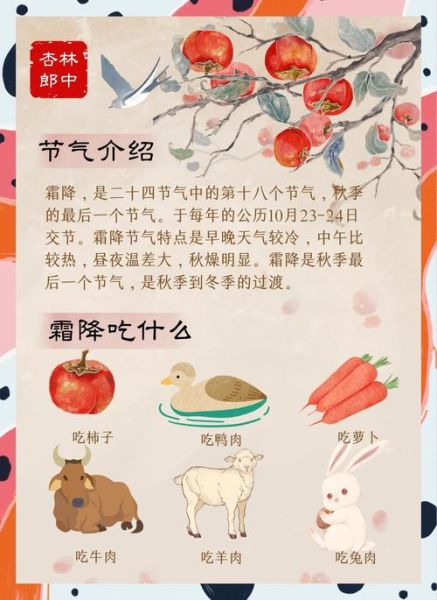 霜降进补吃什么好_霜降必吃的十种食物-第1张图片-山城妙识