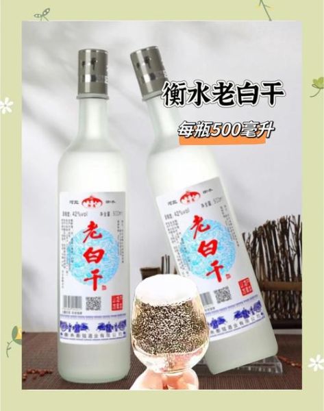 老白干香型是什么味道_老白干香型与其他香型区别-第1张图片-山城妙识