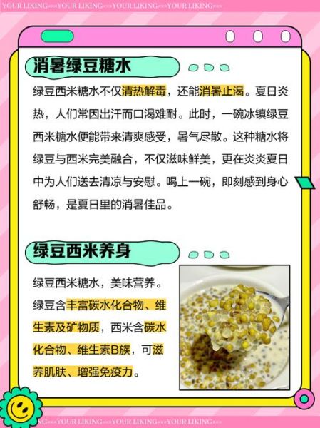 西米绿豆粥怎么煮_西米绿豆粥要泡多久-第2张图片-山城妙识 西米绿豆粥怎么煮_西米绿豆粥要泡多久-第2张图片-山城妙识
