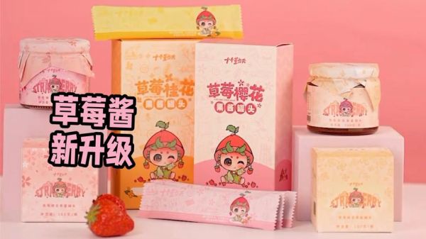 草莓酱的小说都有啥_草莓酱全部作品列表-第2张图片-山城妙识