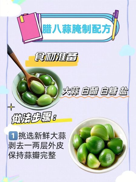 怎么腌咸蒜_咸蒜的正确腌制方法-第1张图片-山城妙识