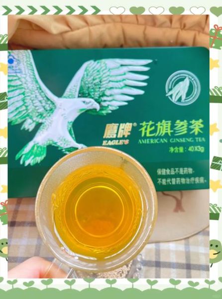 鹰牌花旗参茶保质期多久_开封后还能放多久-第3张图片-山城妙识