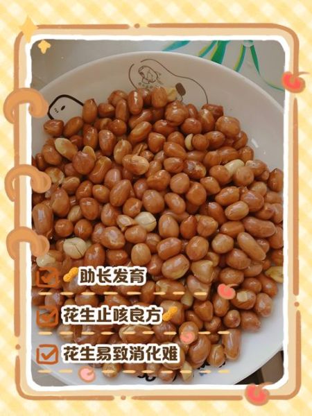 花生吃多了有什么坏处_花生过量副作用-第3张图片-山城妙识