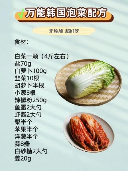 韩国泡菜怎么做_正宗配料窍门-第1张图片-山城妙识