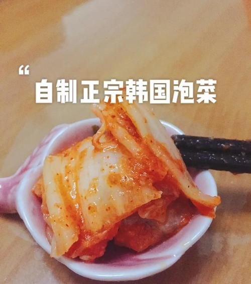 韩国泡菜怎么做_正宗配料窍门-第3张图片-山城妙识