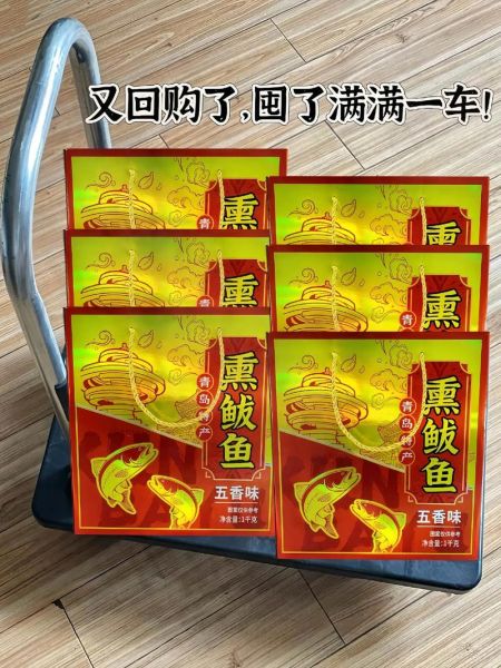 青岛熏鲅鱼怎么做_正宗熏鲅鱼配方-第1张图片-山城妙识