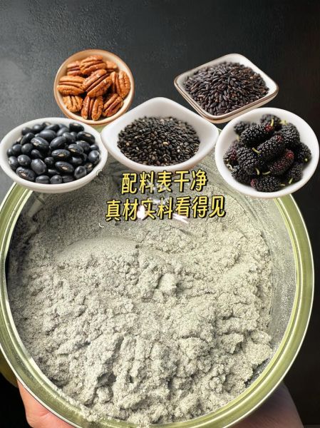 黑芝麻粉怎么吃_黑芝麻粉一天吃多少-第3张图片-山城妙识