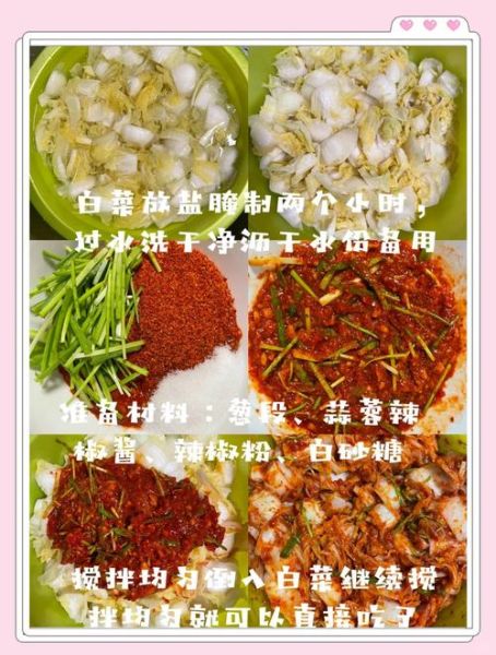 韩国泡菜怎么做_正宗配料窍门-第2张图片-山城妙识