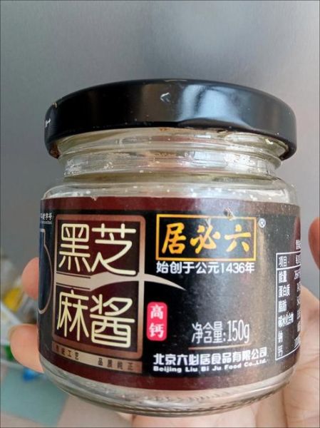 黑芝麻酱的功效与作用_黑芝麻酱怎么吃最好-第1张图片-山城妙识