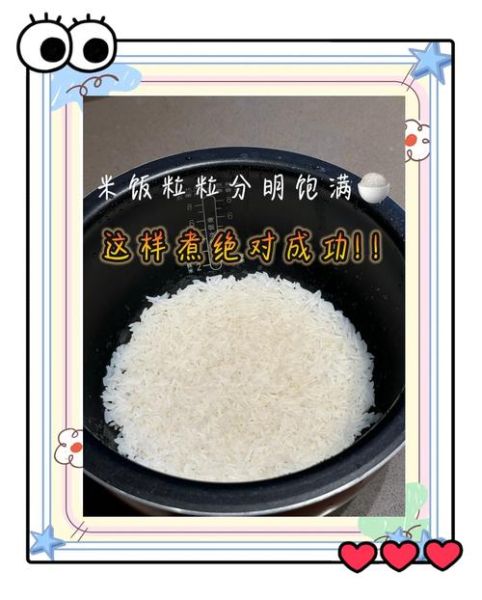 大米饭米和水的比例是多少_电饭煲水米比例怎么调-第1张图片-山城妙识