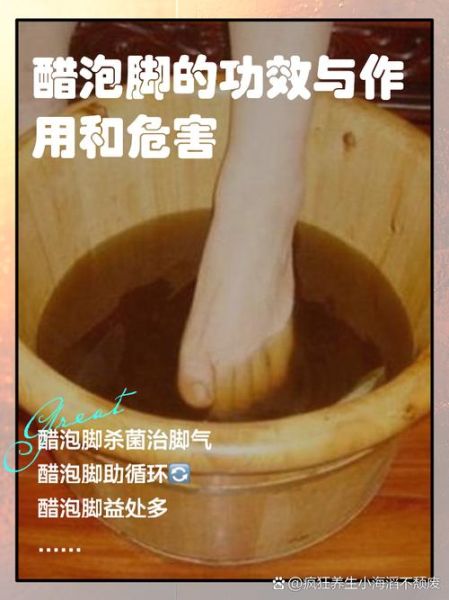 醋泡脚治脚气的方法_醋泡脚多久能治好脚气-第1张图片-山城妙识 醋泡脚治脚气的方法_醋泡脚多久能治好脚气-第1张图片-山城妙识
