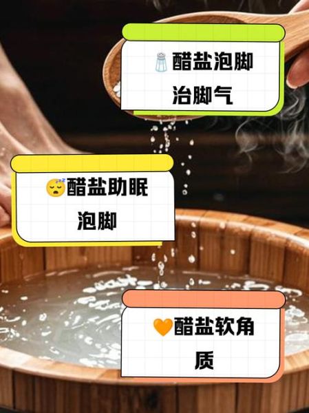 醋泡脚治脚气的方法_醋泡脚多久能治好脚气-第3张图片-山城妙识 醋泡脚治脚气的方法_醋泡脚多久能治好脚气-第3张图片-山城妙识