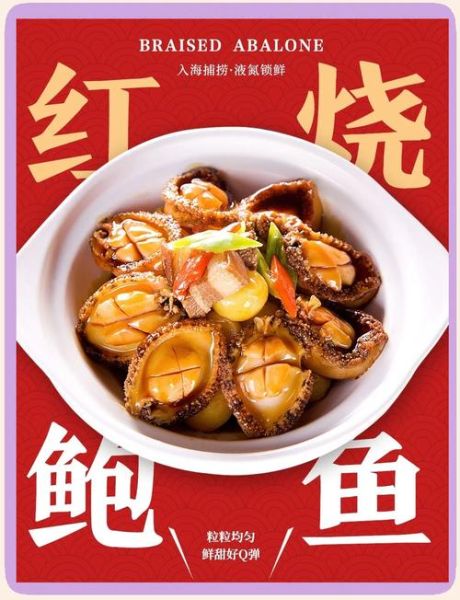 鲍鱼怎么做好吃_新鲜鲍鱼怎么吃最鲜美-第3张图片-山城妙识