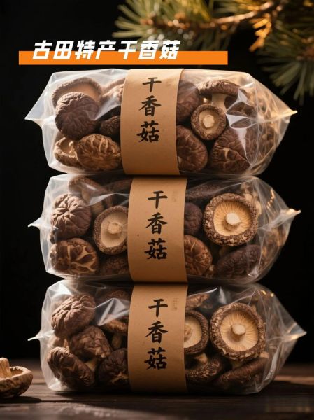香菇市场价多少钱一斤_干鲜价差怎么这么大-第2张图片-山城妙识