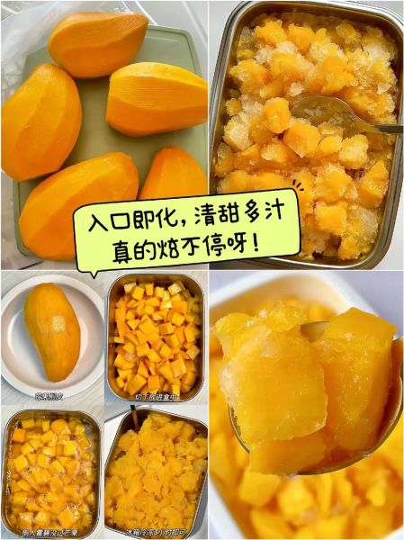 芒果沙冰怎么做_芒果沙冰配方比例-第3张图片-山城妙识