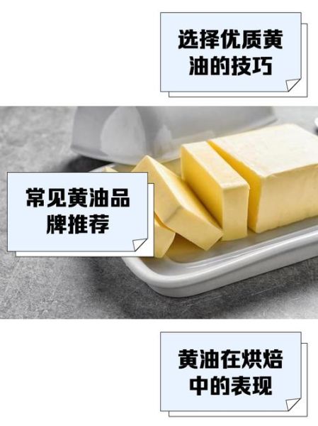 黄油是什么做的_黄油怎么吃-第2张图片-山城妙识