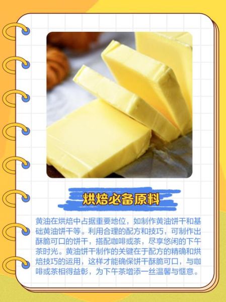 黄油是什么做的_黄油怎么吃-第1张图片-山城妙识
