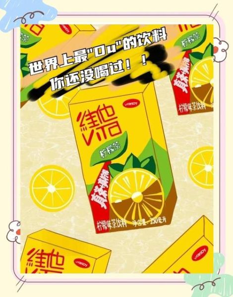 维他柠檬茶下架原因2021_还能买到吗-第2张图片-山城妙识