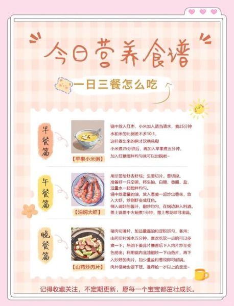 一日三餐的最佳时间表_什么时候吃饭最健康-第3张图片-山城妙识