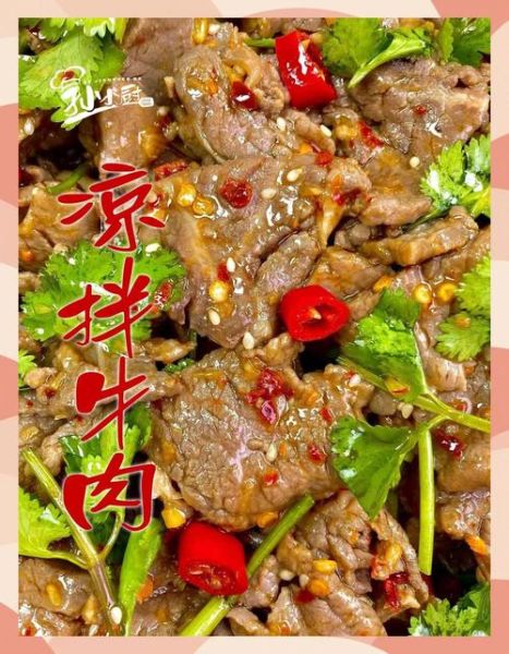 凉拌牛肉汁怎么调_凉拌牛肉汁的做法窍门-第1张图片-山城妙识
