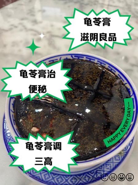 龟苓膏什么人不能吃_孕妇能吃吗-第3张图片-山城妙识 龟苓膏什么人不能吃_孕妇能吃吗-第3张图片-山城妙识