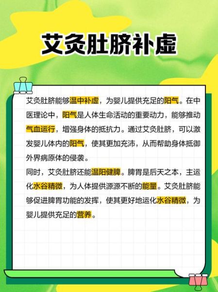 艾灸肚脐的好处与功效_艾灸肚脐能减肥吗-第2张图片-山城妙识