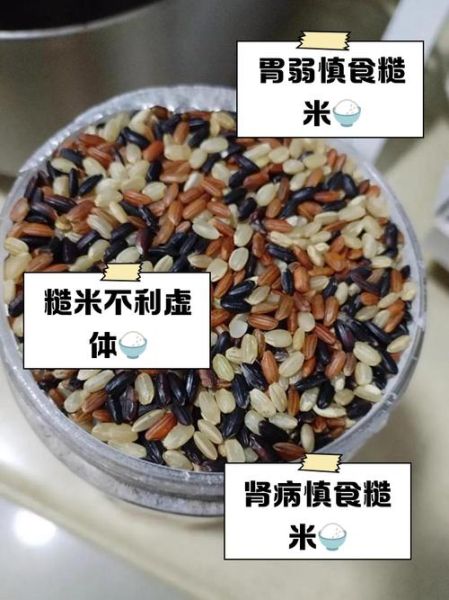 糙米可以降血糖吗_糙米哪些人不能吃-第1张图片-山城妙识 糙米可以降血糖吗_糙米哪些人不能吃-第1张图片-山城妙识